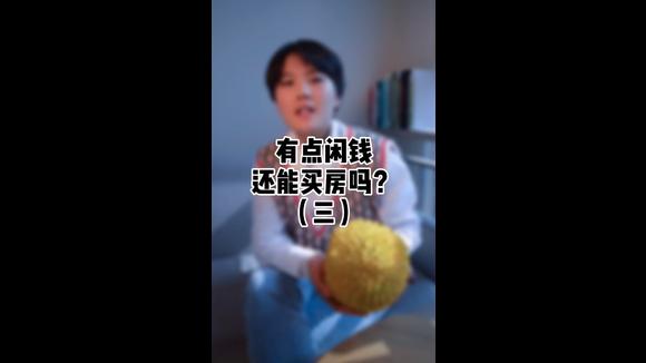 买房子租出去当房东,是个好生意吗?