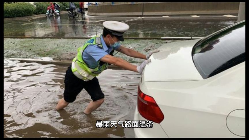 记住这六点,雨天行车保安全