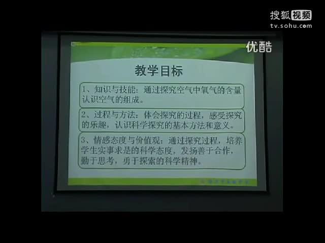 初中化学说课、无生试讲、微课、片段教学视频