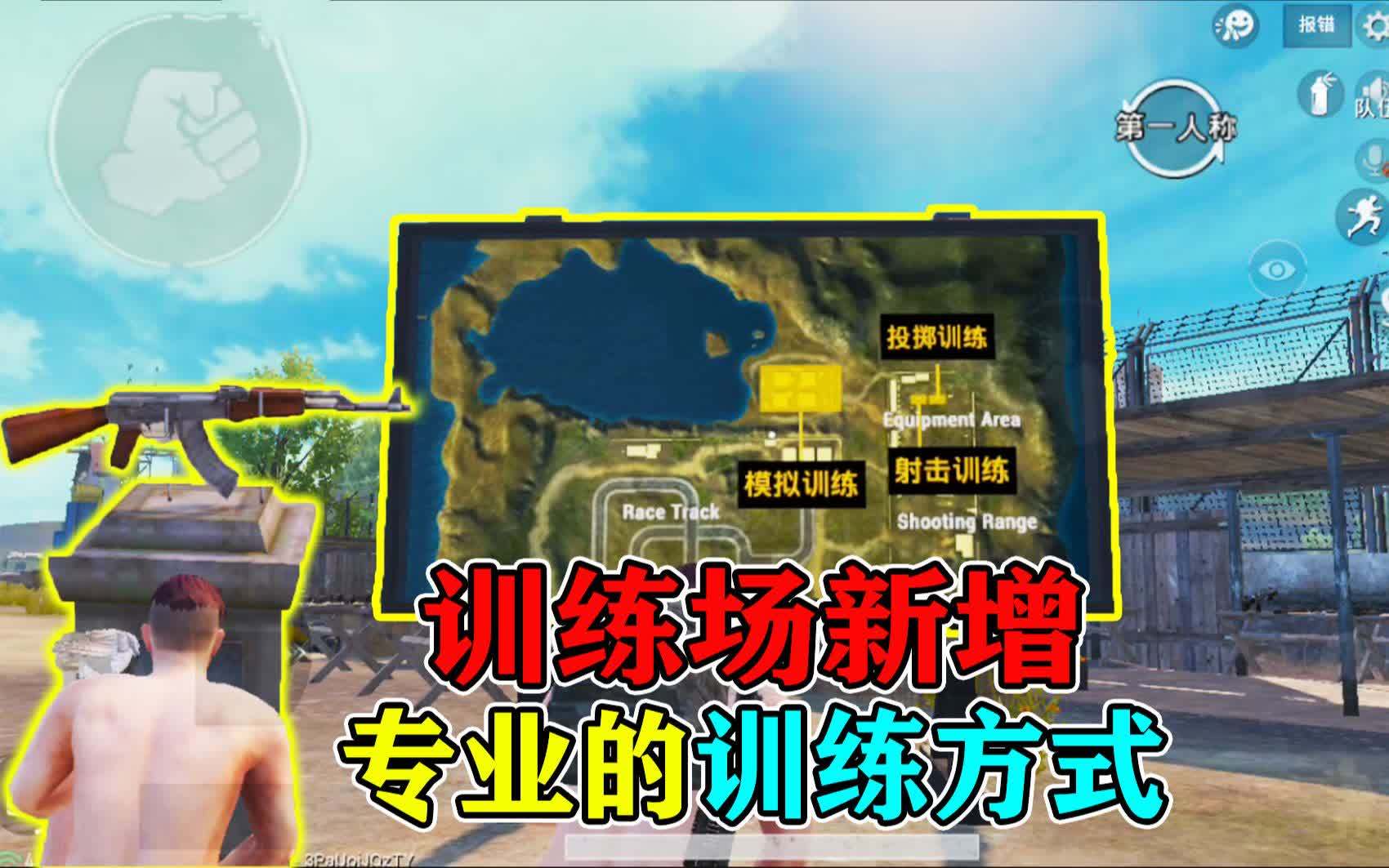 .b>专业的训练方式,实战模拟综合训练,让你迅速提高技术