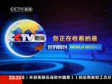 [世界周刊]本周新闻回顾(2010.10.31)