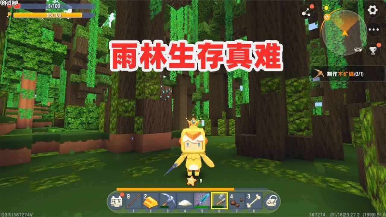迷你世界!雨林生存真难,为激活遗迹大白天都被野人追着打