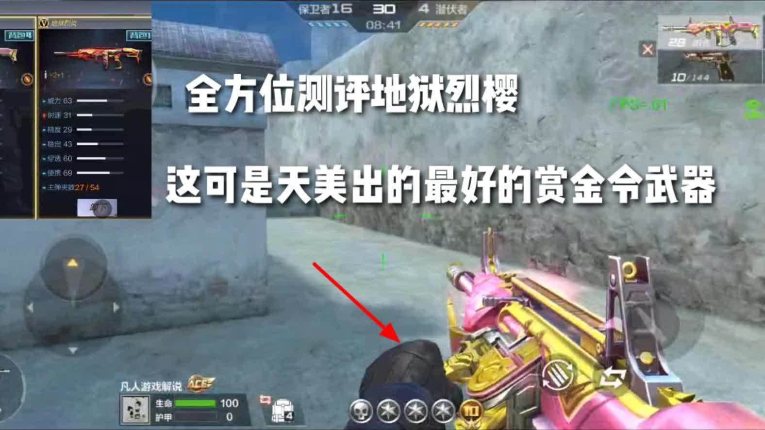 全方位测评地狱烈樱!这是天美出的最好赏金令武器,值得你去肝!