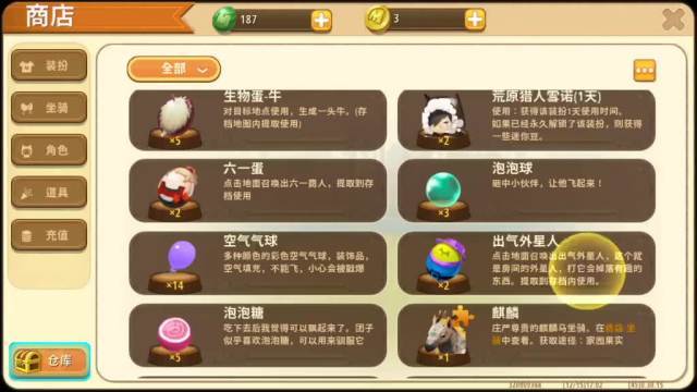 迷你世界:开启个游戏礼包,开到了小飞鼠坐骑,运气太好了!