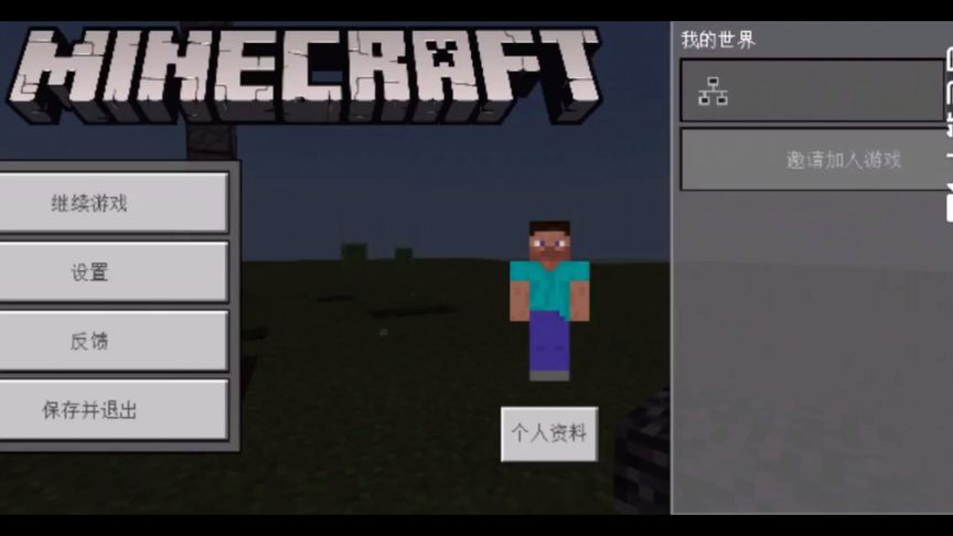 我的世界模组介绍篇02:自己做的泰坦模组