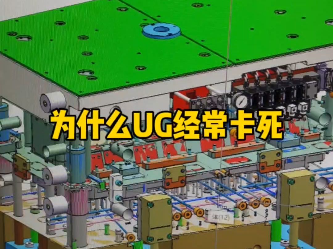为什么UG经常卡死?测试发现电脑CPU比显卡重要