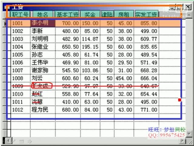 全国计算机二级vfp培训视频教程1.1.3 数据模型 孟帅旗老师主讲
