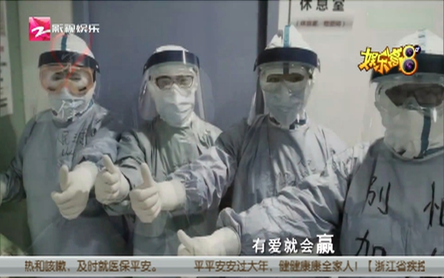 《坚信爱会赢》 文艺界抗击疫情主题曲