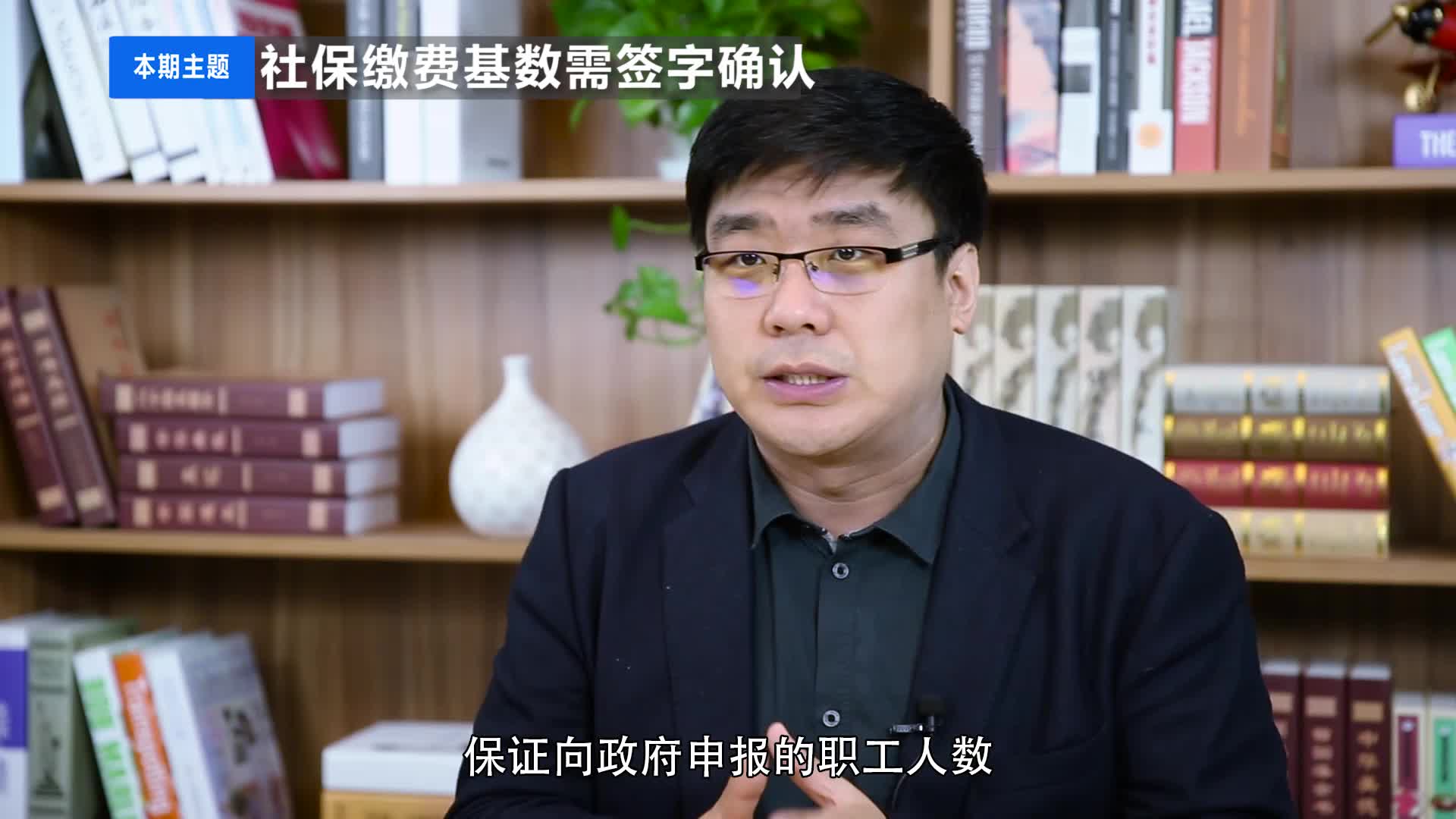 微信-养老保险缴费基数需要签字确认