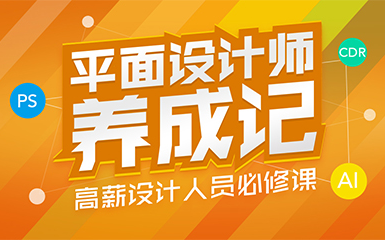 看CDR大神如何制作月饼宣传单【CorelDRAW】(下)