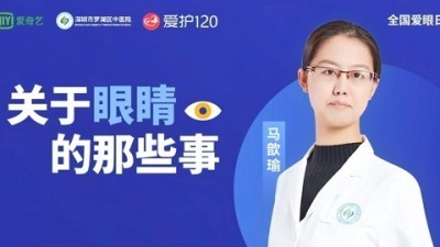 爱眼日:呵护眼睛,预防近视,聊聊眼睛保护那些事!