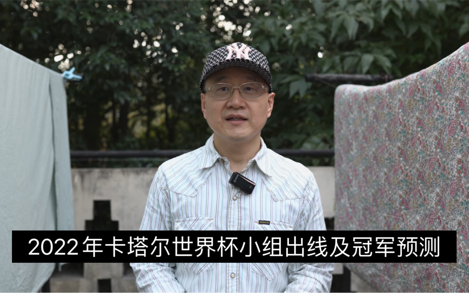 2022年卡塔尔世界杯小组出线及冠军预测和分析