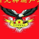 神鹰户外军事拓展 