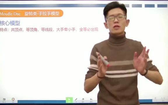 初中数学:全等三角形(手拉手模型)