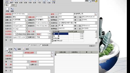 ERP其它操作-資產模組日常操作