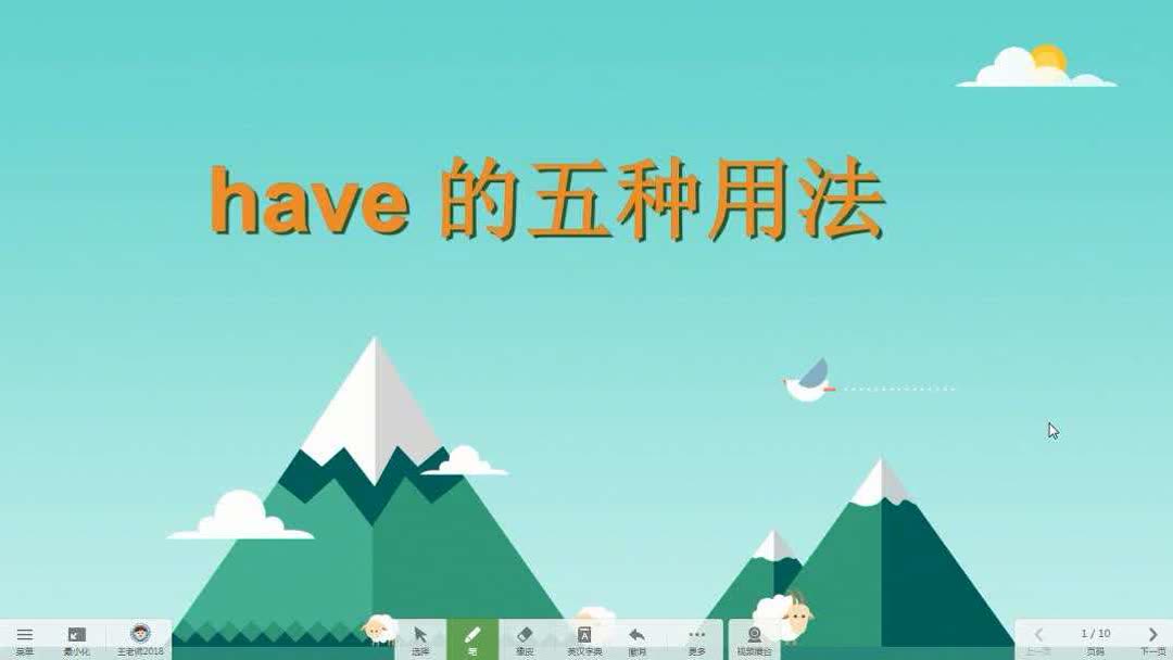 have的五种不同语法结构含义各不相同