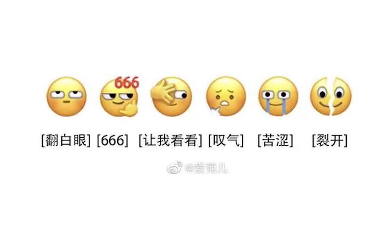 微信新表情上线,“裂开”火了!原来微信新表情来自五阿哥,包贝尔发博...
