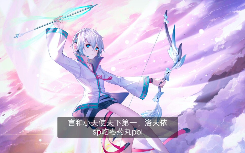 【星辰若竹】《300大作战》言和用法展示