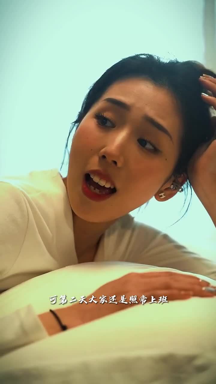 究竟是奋斗还是s撑,以牺牲身体为前提的加班东郊dj