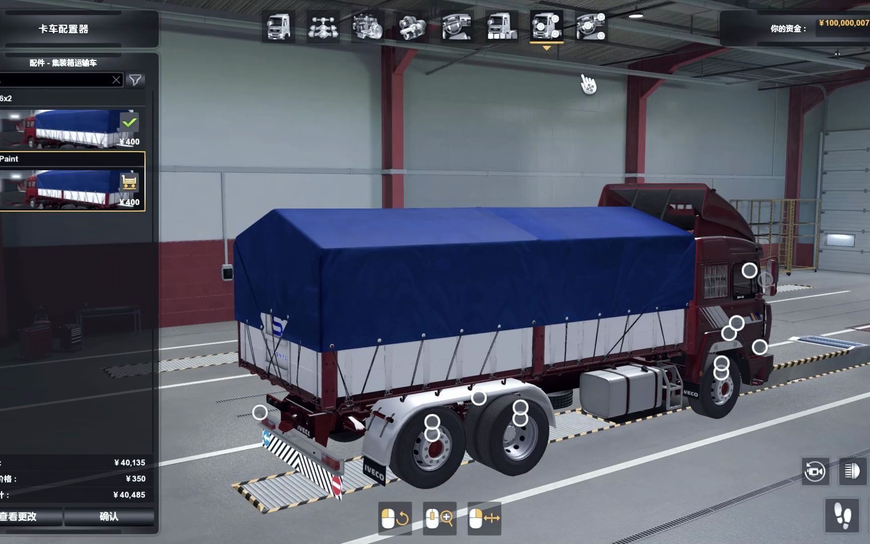 欧卡2mod:依维柯Turbostar1.39