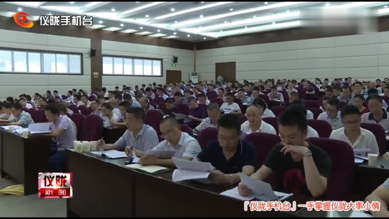仪陇:惠民惠农财政补贴资金“一卡通”管理问题专项治理会议召开
