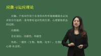 2019年联考事业单位E考试医疗卫生护理类(E类)职业能力倾向测验...
