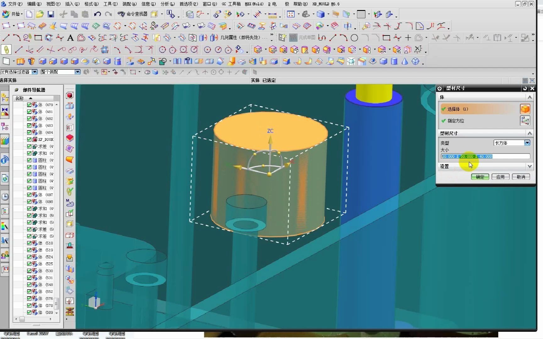 UG模具设计之细水口镶件