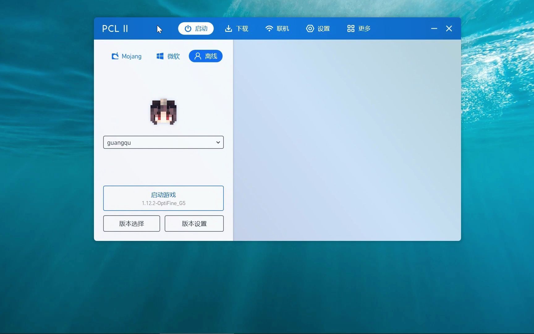 本来挺喜欢pcl2启动器的