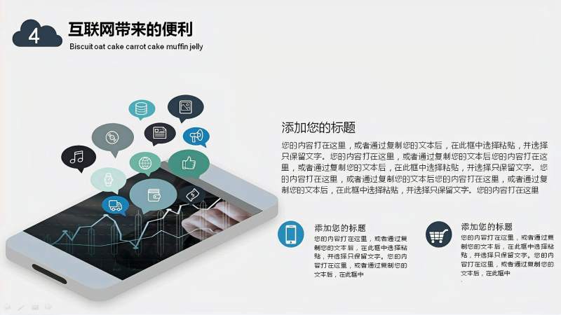 当年很受欢迎的PPT作品适合工作方案策划