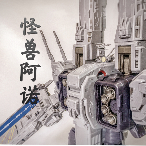 怪兽阿诺 