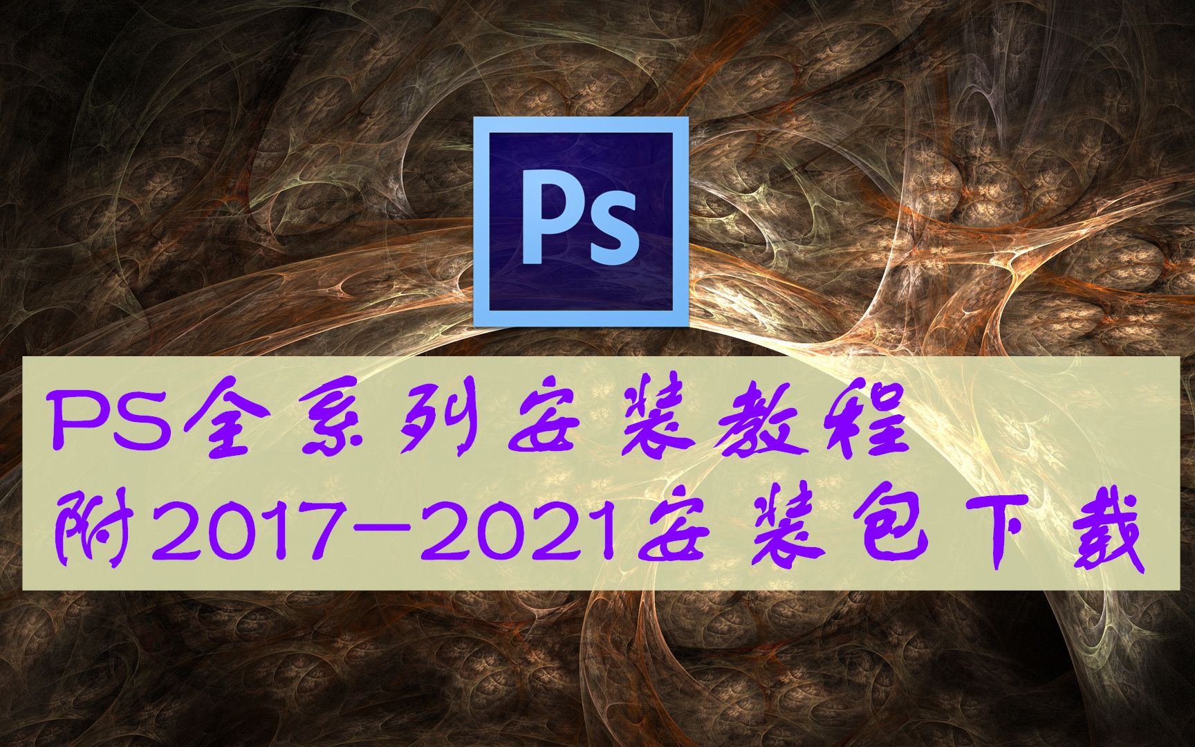 ps图片的软件,ps软件安装后要注册吗,psp转ps软件下载