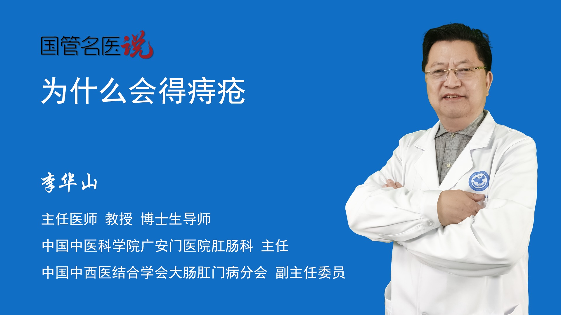 为什么会得痔疮
