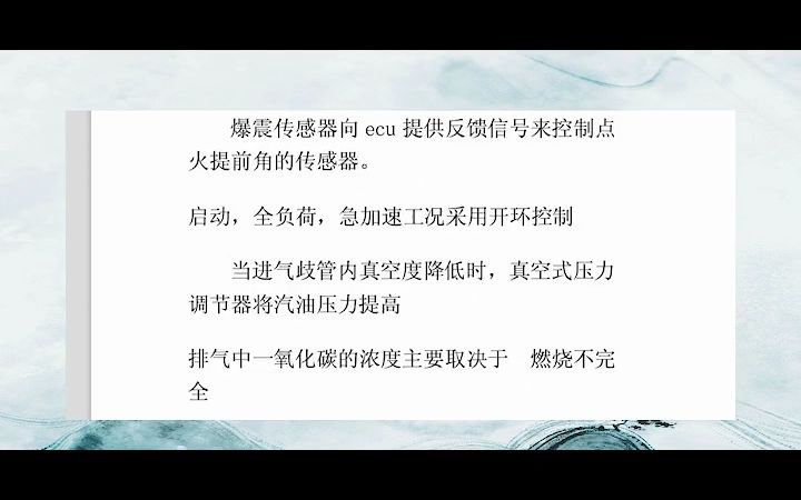 《汽车电器与电子控制》系统学习笔记+知识点总结+复习资料+名词...