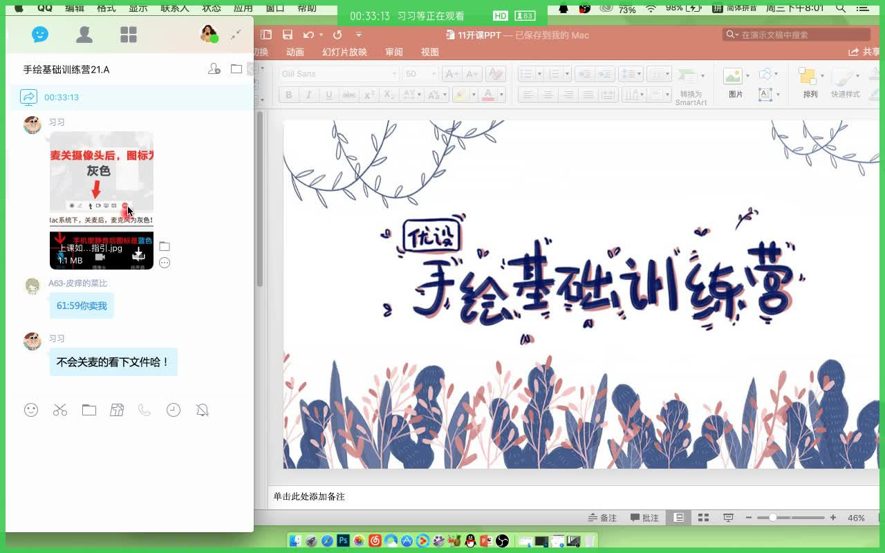 【插画】PS唯美手绘插画