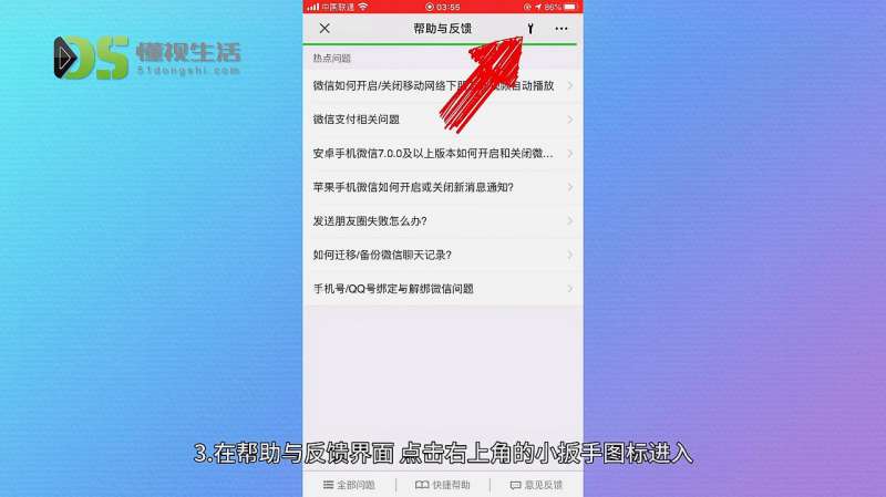 微信删除的聊天记录怎么恢复