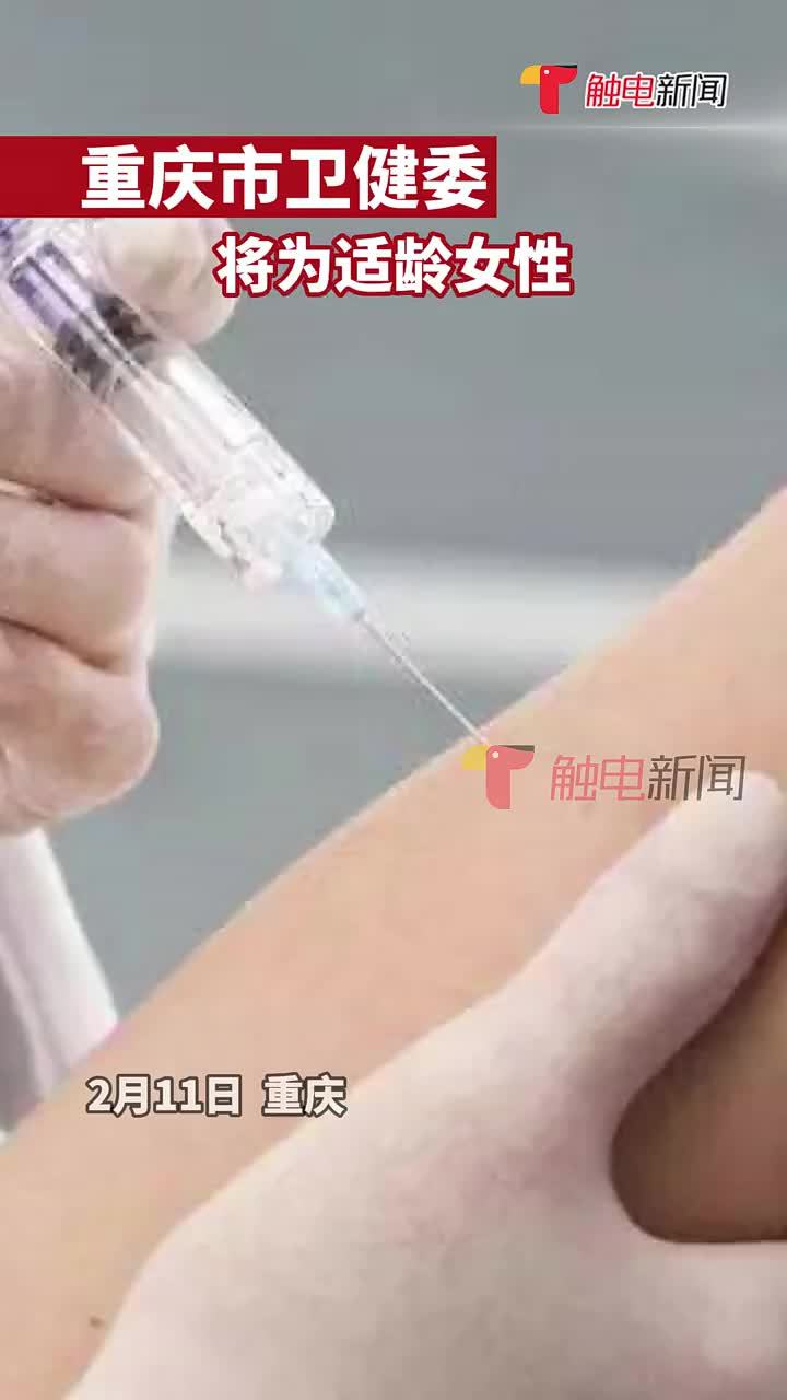 2月11日,重庆卫健委召开卫生健康工作电视电话会议,其中提到,重庆市...