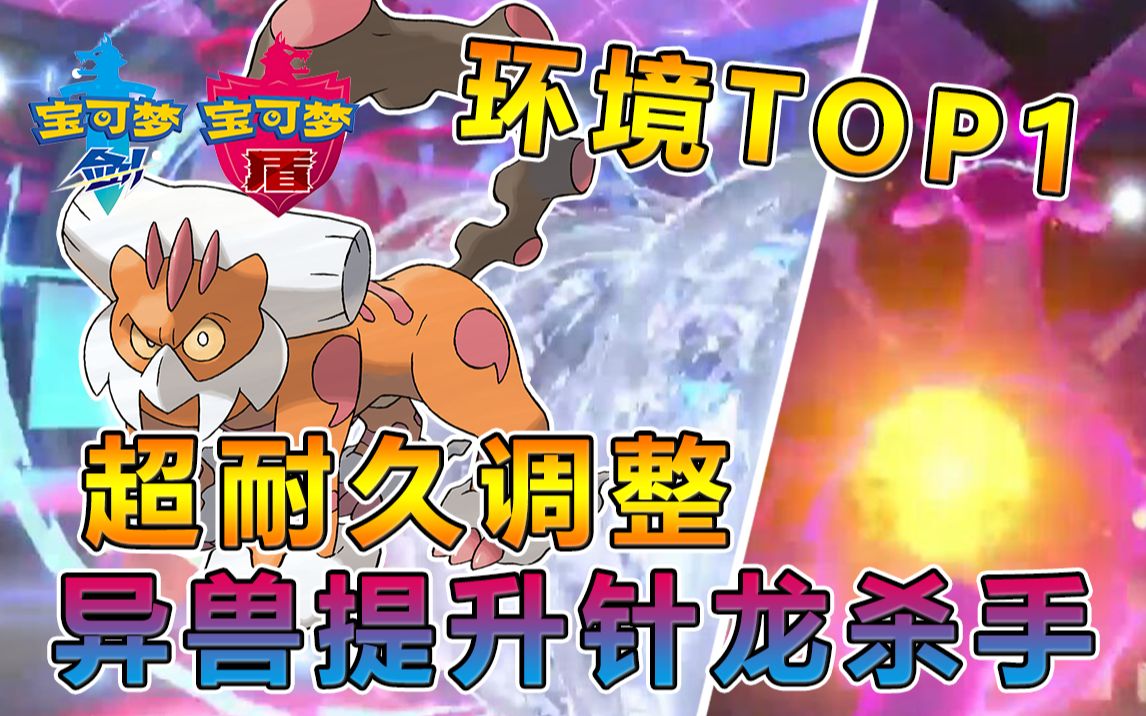 最强飞冲手土地云诠释什么才是最强宝可梦www【宝可梦剑盾】【S12...