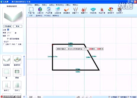 圆方橱柜设计软件4.5阿彩Q81344135. 二维菜单.房间结构.建墙