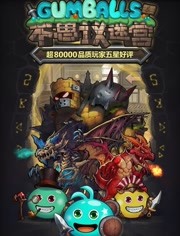 不思议迷宫的日常闯关视频