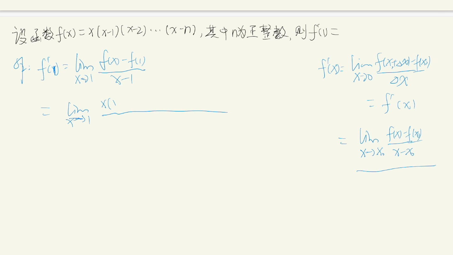 导数定义求导数