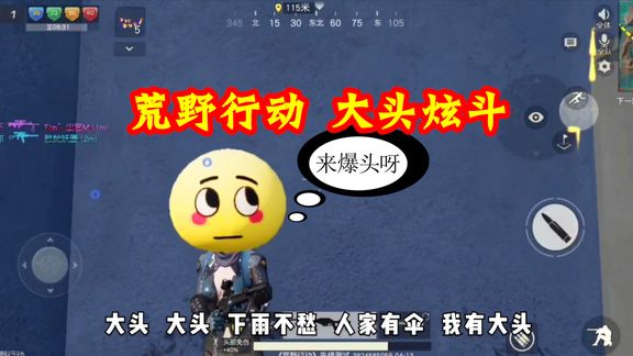 荒野行动玩趣升级:狙击赛玩出新花样,人手98K再搭配搞笑大头