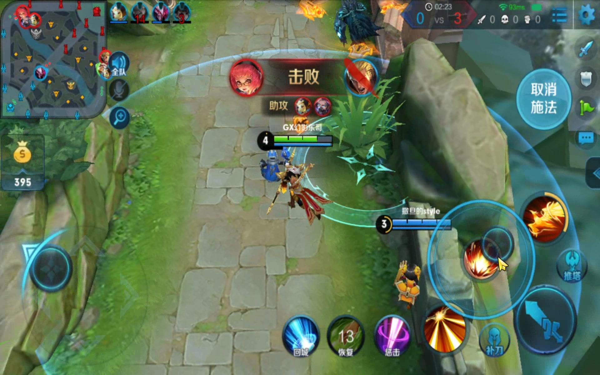 幻影酷东趣玩模拟器王者荣耀第二集