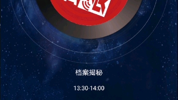 环球资讯广播档案揭秘最新版片头片尾(2021.2.9 13:30重播版本)