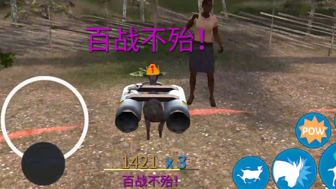 【票哥】模拟山羊火箭筒山羊决斗小绵羊游戏