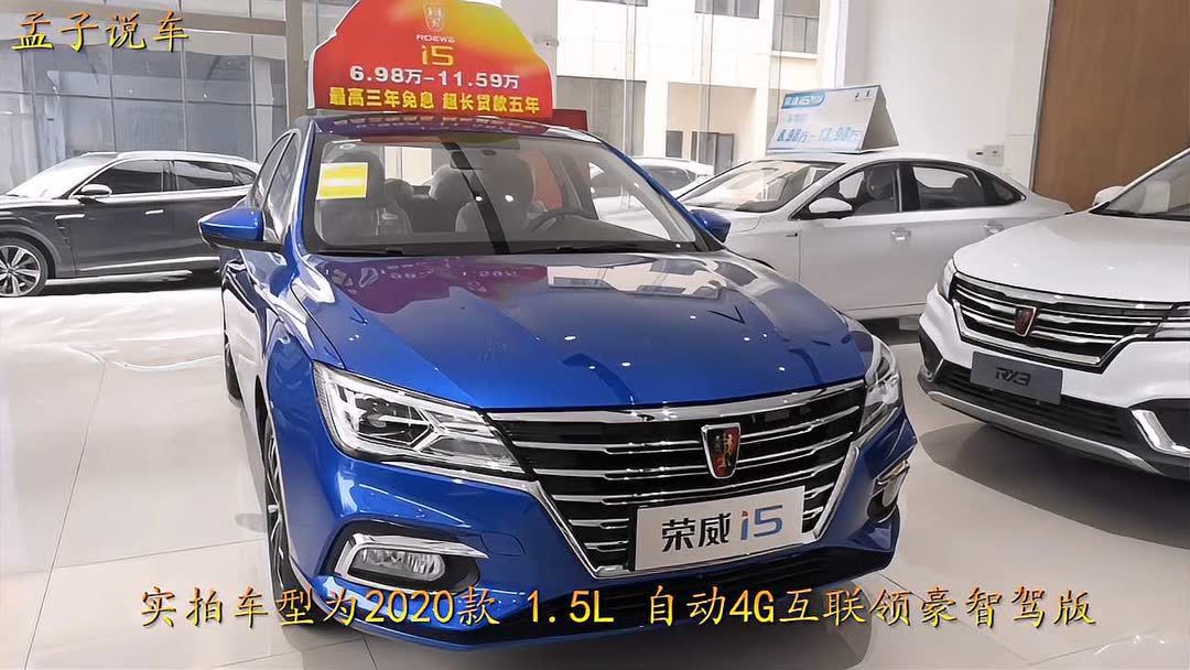 你没看错!荣威i5已经跌到5万多了