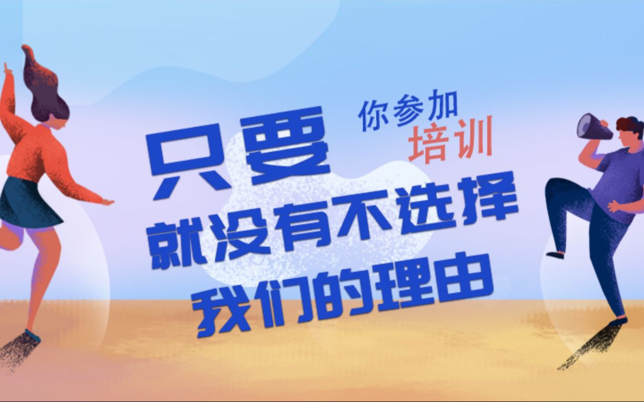 Web全栈开发工程师#十大核心优势#只要参加培训就没有不选择Edu...