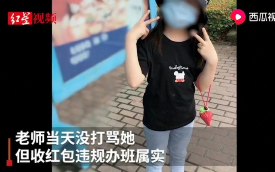 常州小学生坠亡调查结果:老师当天未打骂 收红包、违规办班属实