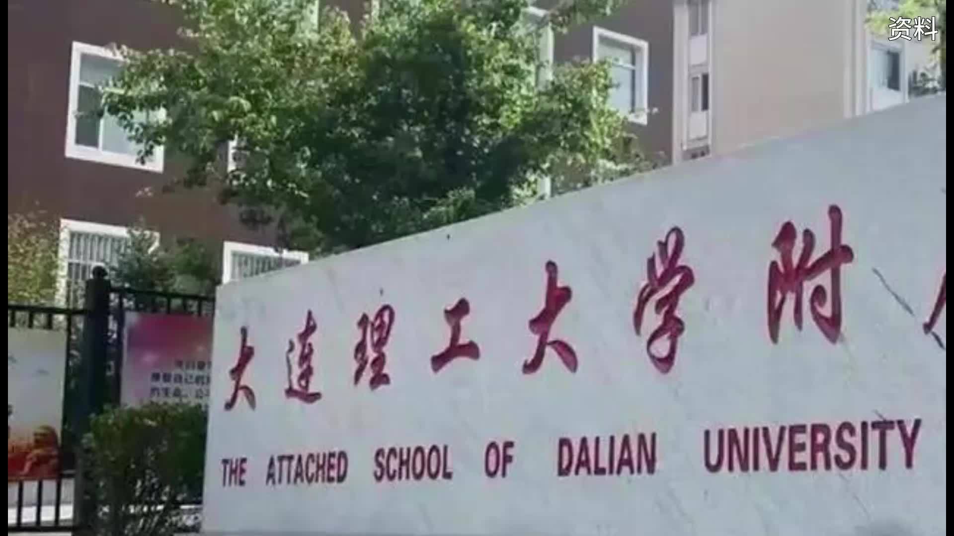 辽宁一小学宣传栏砸倒学生致1死2伤,家长:临时放墙边没固定