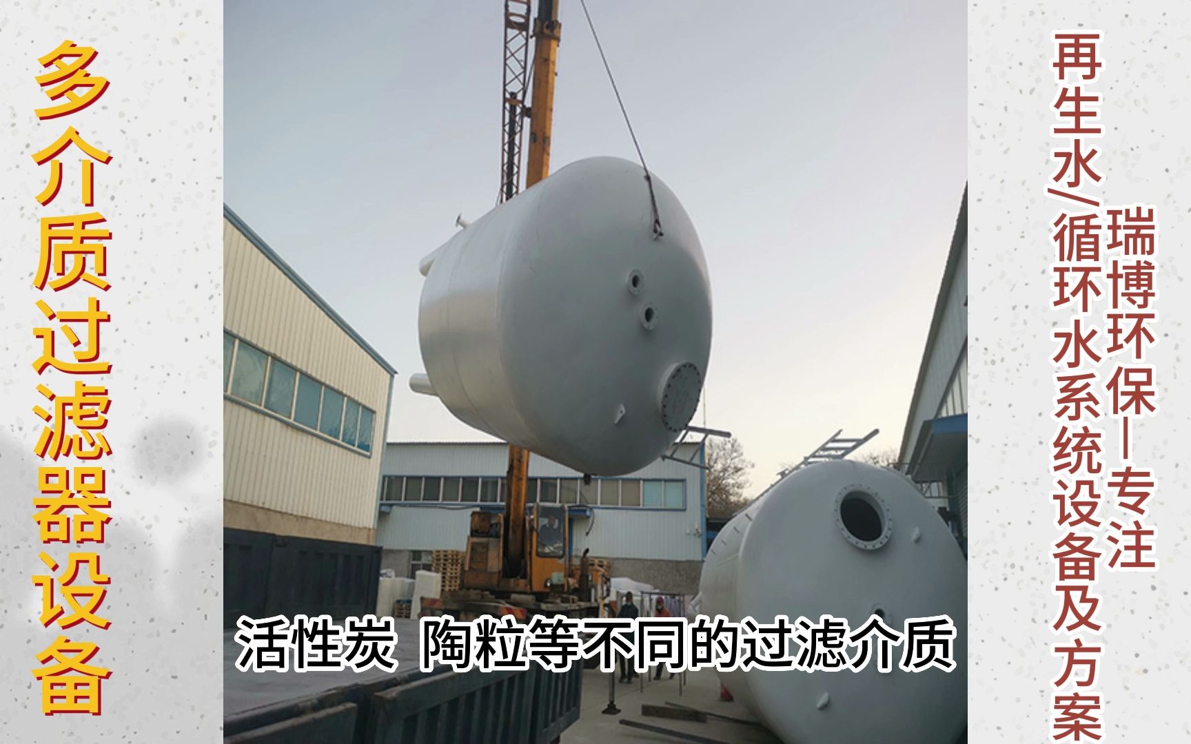 水处理设备/过滤器 : 纯水制备多介质过滤器的原理