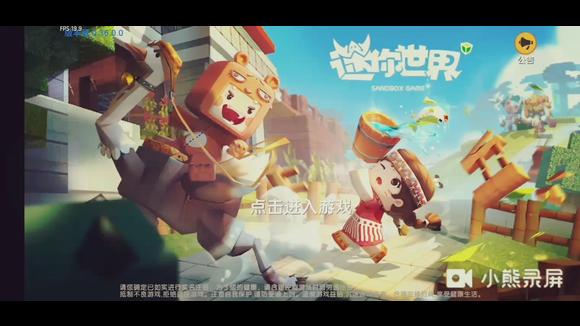 迷你世界:萌新主播,有缘千里来相伴,无缘时刻在等待,点个关注